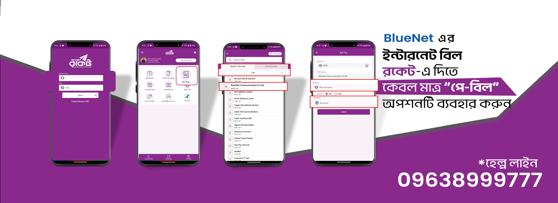 BlueNet - Best Broadband and ISP Provider in Bangladesh