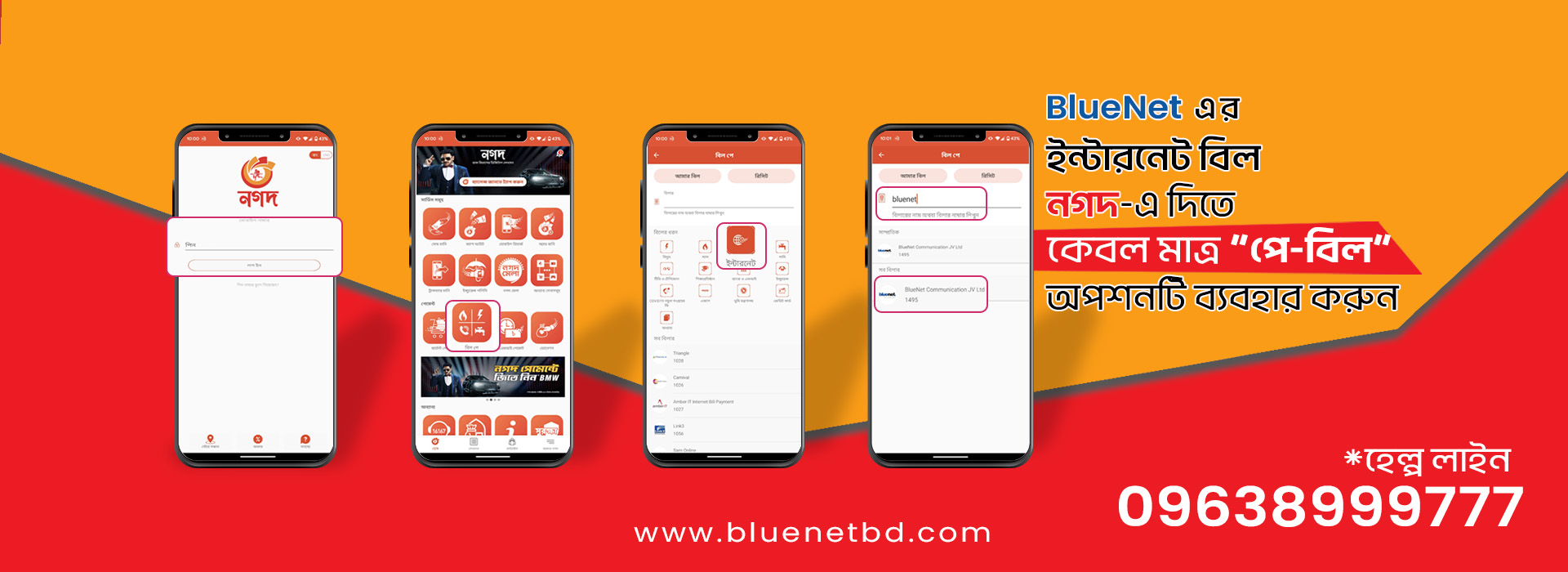 BlueNet - Best Broadband and ISP Provider in Bangladesh