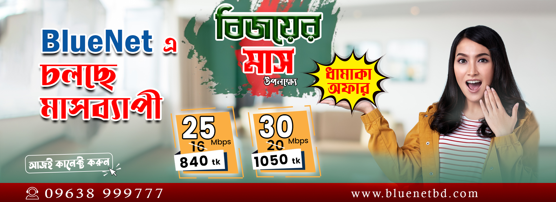 BlueNet - Best Broadband and ISP Provider in Bangladesh