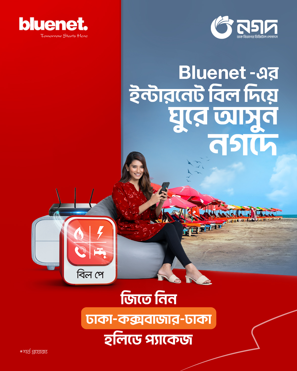 BlueNet - Best Broadband and ISP Provider in Bangladesh